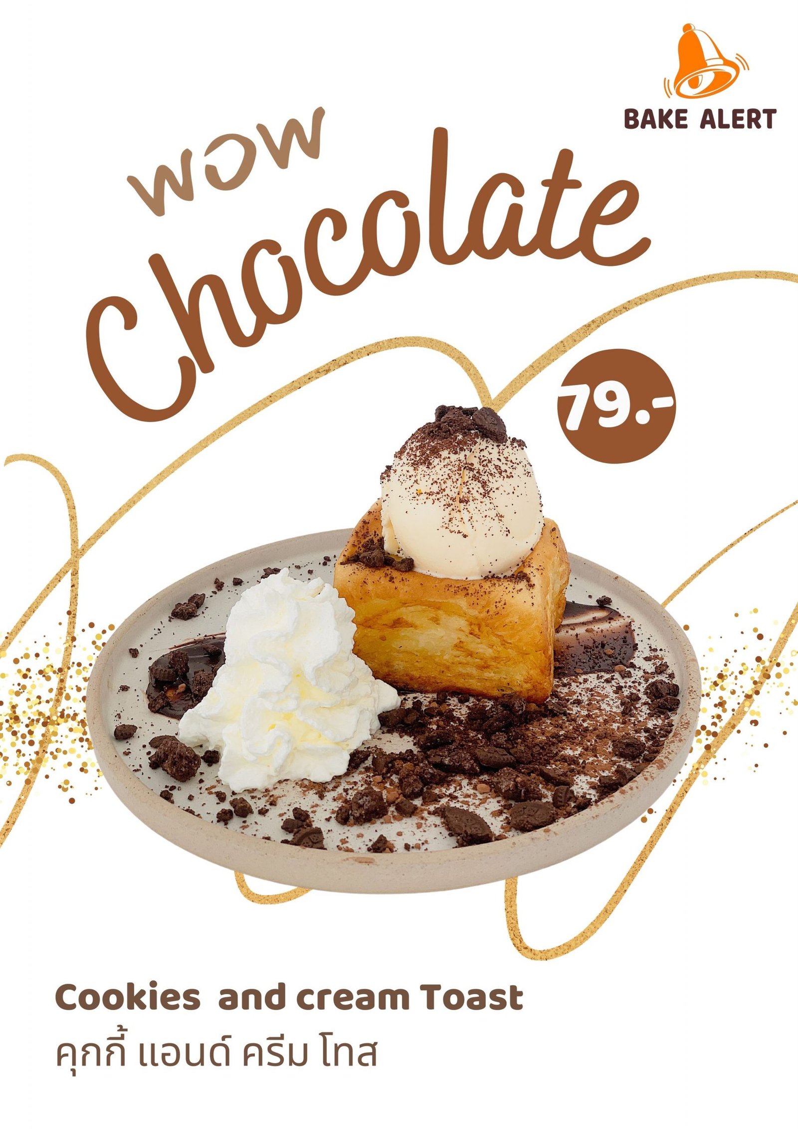 ฺBAKE ALERT ธุรกิจเบเกอรี่ขนมปังและเครื่องดื่ม